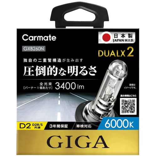 特長 ●業界唯一の二重管構造が生み出す最高峰HIDバーナーです。 用途 ●D2R/D2S共用。 仕様 ●全長(mm)：76 ●全幅(mm)：32 ●用途：純正HID交換用バーナー ●バーナータイプ：D2R、D2S共通タイプ ●色温度：600...