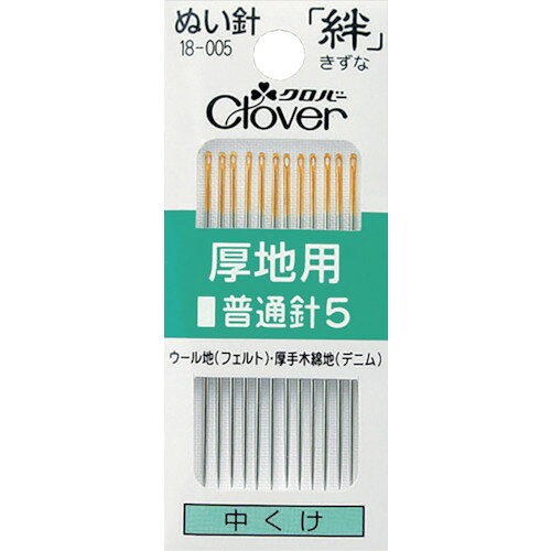 特長 ●糸の通しやすい独自の楕円穴です。 ●折れにくく曲がりにくい針軸です。 ●布通りのよい鋭く強い針先です。 ●木綿針 ●ニッケルメッキ後、クロバー独自の先付研磨(先直し)で、針先から0.5mmくらいの所を円すい状に研削し、尖った針先を強...