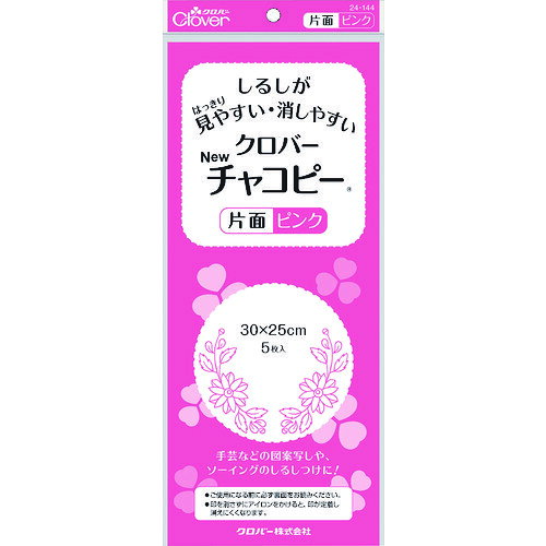 特長 ●はっきりとしたしるしが付けられます。 ●付けたしるしは水洗いで消せます。 ●別売で他の色もあります（グレー・白・青・黄） ●※使用例画像には他色も含まれます。 ●また別売で転写用のトレーサーツインというペンもあります。 用途 ●生地...