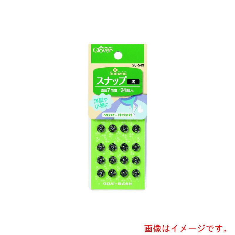 特長 ●糸を強く締めても糸切れの心配がなく布地に密着します。 ●凸と凹が合わせやすいようにセンターホールが付いています。 ●生地に縫いつけるタイプのスナップです。 ●ニッケルを一切使用していないので安心してご使用いただけます。 用途 ●小物...