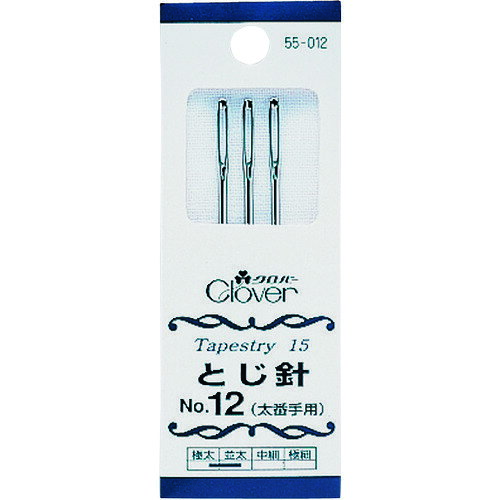 特長 ●編み物の仕上げに必需品です。 ●針先が丸く糸割れしません。 仕様 ●太さ(mm)：1.81 ●長さ(mm)：60.0 ●Pサイズ(mm)：33×91×3 ●No．12（太番手用）3本入 材質 ●鋼 質量・質量単位 ●0.0g 【メー...