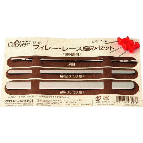 特長 ●魚網に似た編み目が特長のレース編みです。 ●フィレーレース。編み糸を巻いたあみ針と目板を使って糸の結び目を作り、ネットを編んでいきます。 ●内容物：あみ針／とめピン／目板 仕様 ●Pサイズ(mm)：170×103×14 ●P重さ(g...