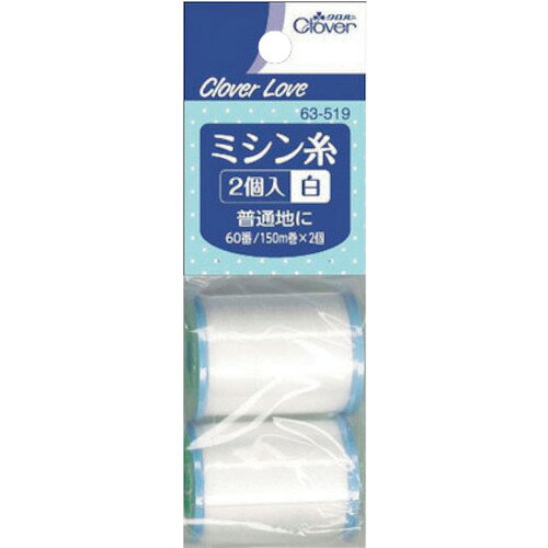 特長 ●普通地用のミシン糸です。 用途 ●ソーイングや補修用に。 仕様 ●色：白 ●60番 ●150M巻 ●2個入 材質 ●ポリエステル100％ 質量・質量単位 ●31.0g 【メーカー名】クロバー（株） 【メーカー品番】63-519
