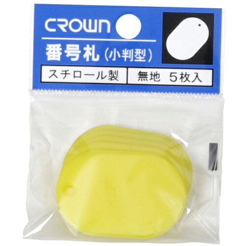 特長 ●カラーが豊富で管理などに便利です。 仕様 ●色：黄 ●縦(mm)：45 ●横(mm)：30 ●厚さ(mm)：2.5 ●穴径(mm)：3 ●小サイズ無地5枚パック 質量・質量単位 ●0.0g 【メーカー名】（株）クラウングループ 【メ...