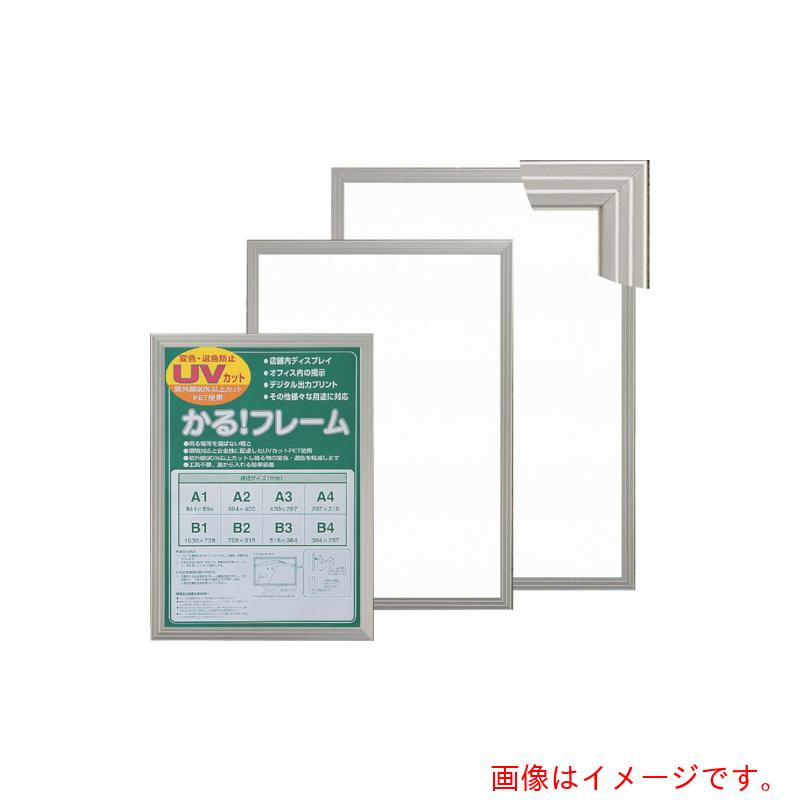 特長 ●非常に軽い作りで吊る場所を選びません。 ●表面には紫外線を90％以上カットするUVカットPETを使用し、作品の変色・退色を防ぎます。 ●トンボ式で背面から簡単にセットが可能 用途 ●屋内掲示用。 ●ポスターにおすすめ。 仕様 ●枠色...