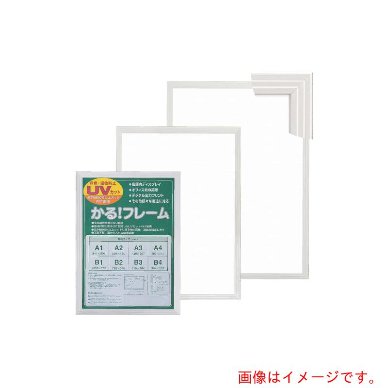 特長 ●非常に軽い作りで吊る場所を選びません。 ●表面には紫外線を90％以上カットするUVカットPETを使用し、作品の変色・退色を防ぎます。 ●トンボ式で背面から簡単にセットが可能 用途 ●屋内掲示用。 ●ポスターにおすすめ。 仕様 ●枠色...