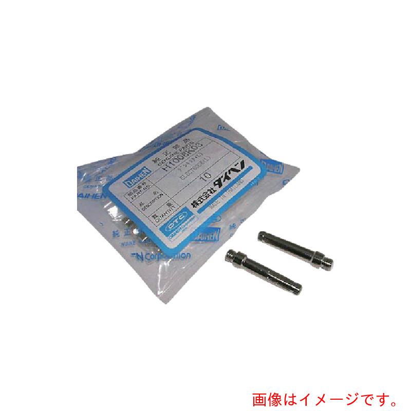 特長 ●奥まった位置、狭い箇所の切断作業に便利です。 ●補修用部品です。 ●10個入り 用途 ●プラズマ切断用に。 仕様 ●適合チップ：H1008K01、H1008K02 ●適合機種：M-5500 M-5500C DT-6000 ●プラズマ...