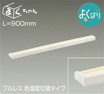 ●調光 / 非調光： よくばり（位相調光|逆位相調光） ●光色： 電球色・温白色・昼白色 ●色温度： 2700K・3500K・5000K ●演色性： Ra83/Ra83/Ra83 ●ランプ： LED内蔵 ●定格光束： 2560Lm ●消費電...