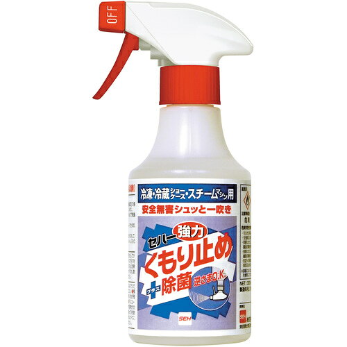 特長 ●くもり止めと除菌のダブル効果を発揮します。 ●くもり止め効果が長時間持続します。（24時間程度※使用環境による） ●全成分、食品添加物を使用しているので安心安全です。 ●作業が簡単になる逆さまスプレーも可能です。 用途 ●対面式ショ...