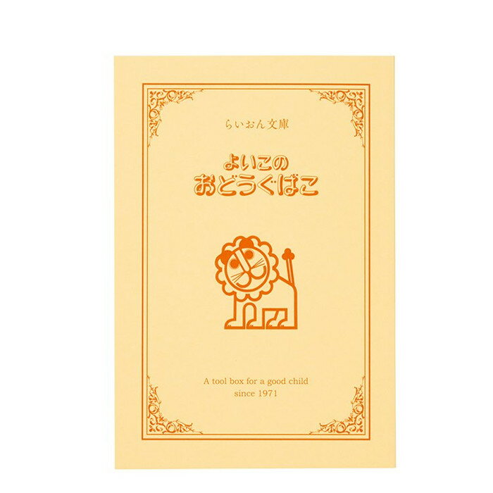 ●持ち運びやすい文庫サイズのノート。 ●本物の小説のような表紙で、どこへでもおともします。 ●使いやすい5mm方眼 ●100ページ（50枚・無線綴じ） ●サイズ： W105×D5×H148mm ●重量： 73g ●材質： 紙 【メーカー名】...