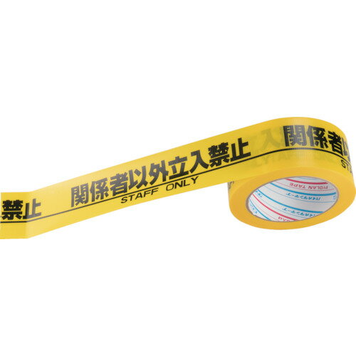 特長 ●のり残りの少ない表示テープです。 ●水、油がかかっても印刷がにじみにくいです。 仕様 ●表示内容：関係者以外立入禁止 ●幅(mm)：50 ●長さ(m)：25 ●厚さ(mm)：0.17 ●テープカット条件：手で切断可能 ●粘着力(N/...