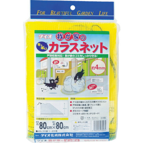 ●戸別収集や、小規模なゴミだしに最適な袋上のカラス対策用ゴミネット。 ●4mm目のネット部分がカラス等のゴミ置き場へのイタズラを軽減します。 ●上からかぶせるだけの新・袋状設計でゴミをしっかり守ります。 ●オモリが従来品より重い（メーカー比...