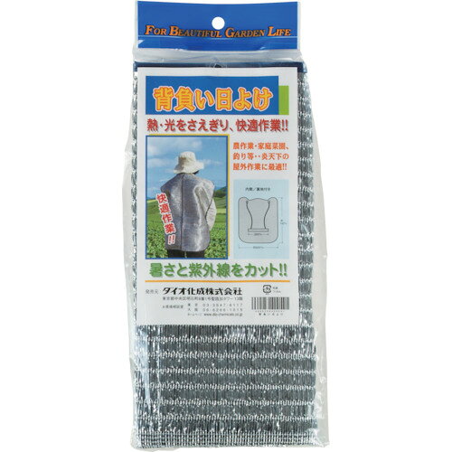 ●高性能遮断ネットが、真夏の炎天下での作業を楽にします。農作業・家庭菜園・釣り・お庭での草むしりなど、屋外作業に最適です。 ●熱・光をさえぎり、快適に屋外作業ができます ●背負い日よけは、ヒモに腕を通して背中で背負うタイプ ●使用することで...