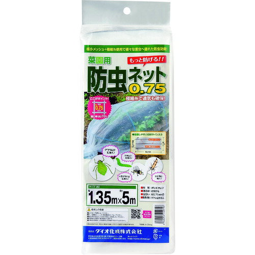 特長 ●約0.75mmの細かい網目により、アブラムシ・コナガ・キスジノミハムシなどの害虫に効果的です。 ●極細糸を使用することにより通気性も確保した、ワンランク上の防虫ネットです。 ●太陽の光を約90％通し網の上から散水ができます。 ●菜園...