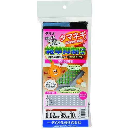 特長 ●地温が上昇し苗の成長促進効果があります。 ●土壌水分が保持され、土が乾きにくくなります。 ●雨などによる肥料の流出を防止します。 ●泥はね防止による病気や害虫の被害を減らせます。 仕様 ●長さ(m)：10 ●色：黒 ●マルチ　穴あき...
