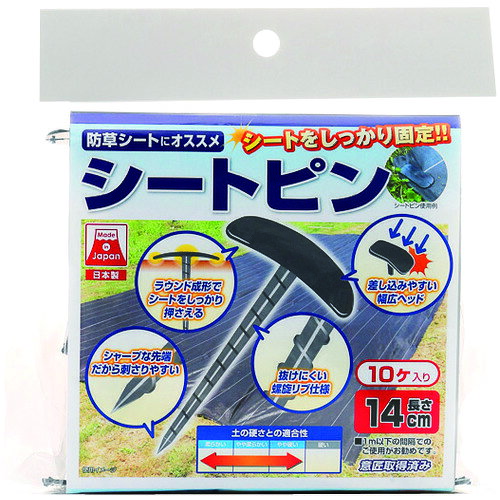 特長 ●防草シートの設置・固定に適します。 ●細身でシャープ、しっかりした防草シートや目の細かいネットにもさしやすい形です。 ●ダイオシートピン　黒　10ヶ入り 質量・質量単位 ●0.0g 【メーカー名】（株）イノベックス 【メーカー品番】...