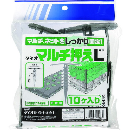 特長 ●農業用マルチシート・不織布の固定に使用できます。 ●マルチ押さえL　グレイ　10ヶ入り 質量・質量単位 ●0.0g 【メーカー名】（株）イノベックス 【メーカー品番】400671