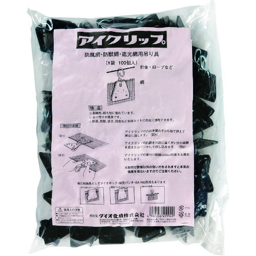 特長 ●ネットをしっかり張るための専用吊り具です。 ●金具部分にワイヤーを通しておけば、カーテン上の開閉式にすることができます。 ●簡易フェンスの出入口、防風網、遮光ネットなどに。 ●アイクリップ　100ヶ入り 質量・質量単位 ●0.0g ...