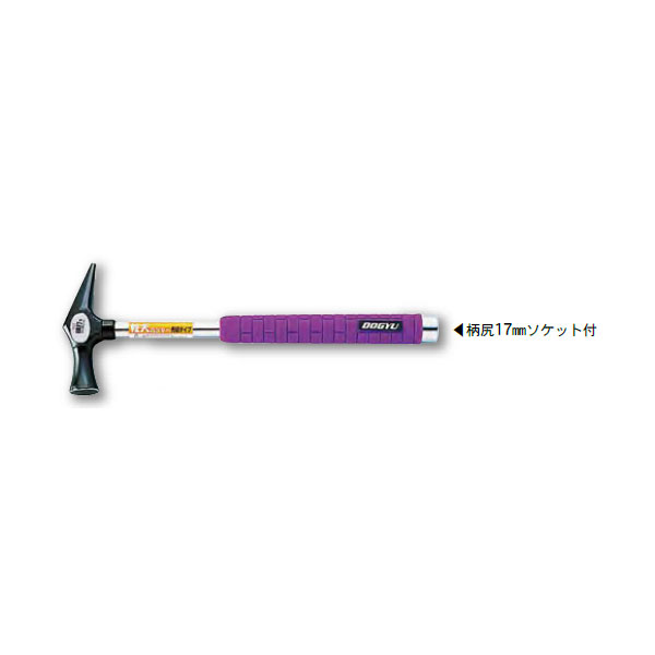 ●軽天作業用ハンマー ●柄尻17mmソケット付 ●全長： 約320mm ●頭全長： 約115mm ●口径： 26×24mm ●全重量： 約480g 【メーカー名】土牛産業（株） 【メーカー品番】01290