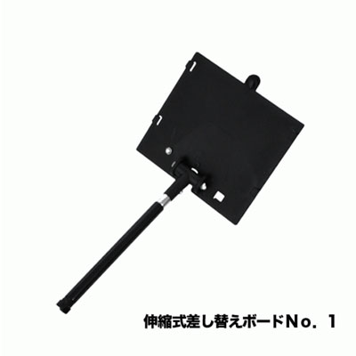 ●場面に応じて表示面のプレートを差し替えて使えるボード ●プレートはスライド式で簡単に取り換え可能！ ●ボード寸法： 約W150mm×H135mm ●シャフト寸法： 約200mm〜550mm ●全重量： 約120g ●付属品： 筆記具2本（...
