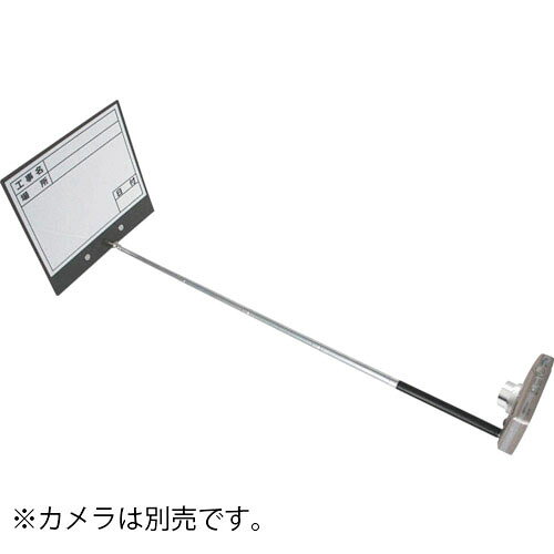 ●カメラが両手で持てるため、撮影時の手ブレが軽減される。 ●ホワイトボードが付いており、水性マーカーで書き消し可能。 ●カメ棒としても使用可能！ ●ボード寸法： 約W180mm×W165mm ●シャフト寸法： 約170mm〜530mm ●全...