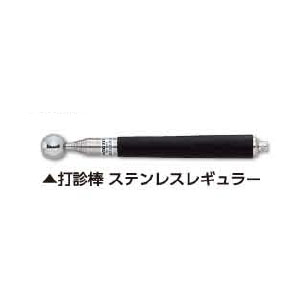 ●球部はサビに強いSUS304を使用。 ●球径： 約19Φ ●全長（収納〜最長）： 約170mm〜720mm ●全重量： 約90g ●シャフト部： 8段伸縮ステンレス管・ゴムグリップ ※収納時に強く急激に収納しますと内部構造を破損させ、スム...