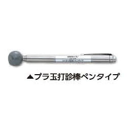 ●新築物件調査に最適。 ●プラスチック玉のため軽量、診断時の音を軽減できます。 ●摩耗は早いが調査時のタイルの破損を防げます。 ●球径： 約19Φ ●全長（収納〜最長）： 約140mm〜600mm ●全重量： 約40g ●シャフト部： 7段...