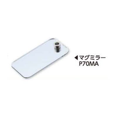 ●アクリルミラーのため割れにくい。 ●ネオジウム磁石付 ●ミラーサイズ： 約50mm×100mm ●全重量： 約20g ※Gペン・ステンレス打診棒には取り付けできません。 ※球部が回転する商品には不向きです。 ※打診棒は別売になっております...