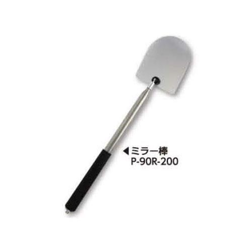 ●R型は配管検査に最適。 ●ミラー部： 約90mm×105mm ●全長（収納〜最長）： 約315mm〜2090mm ●シャフト部： 9段伸縮ステンレス管・ゴムグリップ ●全重量： 約210g 【メーカー名】土牛産業（株） 【メーカー品番】0...