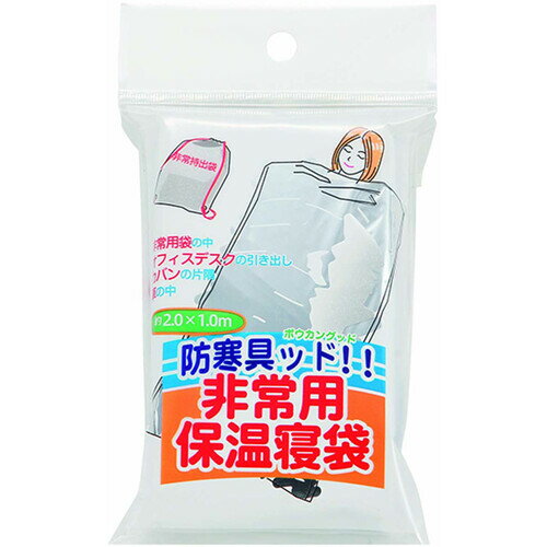 特長 ●防寒用アルミ寝袋、折りたためばポケットサイズになります。 仕様 ●横(mm)：1000 ●縦(mm)：2000 材質 ●アルミ蒸着PET（ポリエステルにアルミを高温蒸着加工） 質量・質量単位 ●78.0g 【メーカー名】（株）アイガ...