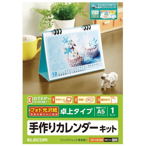 特長 ●質感が高く美しい仕上がりのフォト光沢紙 ●A5型卓上タイプのカレンダーが作れます ●インクジェットプリンタ専用です(顔料インク対応) ●坪量 180g/m2 紙厚0.220mm ●お探しNO.Q05 ●試し刷りに便利なテストプリント...