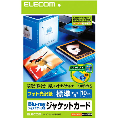 特長 ●Blu-rayディスクケースのオリジナルジャケットが簡単に作成できるジャケットカードです。 ●写真画像を色鮮やかに印刷できるフォト光沢紙ですので、お気に入りの写真でジャケットを作成するのに最適です。 ●背表紙部分には予め折りスジが入...