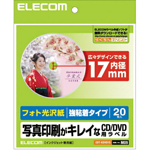 特長 ●写真や画像を印刷するのに適したDVDラベル、テストプリント用紙1枚付きです。 ●強粘着ラベルを使用しているのではがれに強いです。 ●別売りラベラーを利用すると、とても簡単にDVDメディアへ貼り付けできます。 ●CD-R用ラベルとして...