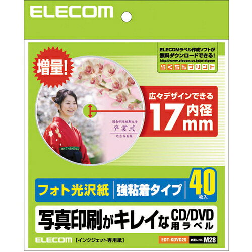 特長 ●質感が高く美しい仕上がりのフォト光沢紙です。 ●強粘着ラベルを使用しているのではがれに強いです。 ●別売りラベラーを利用すると、とても簡単にDVDメディアへ貼り付けできます。 ●坪量174g/m2、紙厚0.192mm ●お探しNo....