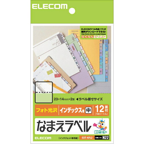 特長 ●高級感あふれる色鮮やかさ、カラーインクジェットプリンタ対応です。 ●デジタルカメラなどの写真画像の印刷に最適なフォト光沢ラベル仕様です。 ●インクの吸収性・耐水性に優れ、色鮮やかなラベルが作成できます。 ●主な用途：折りたたみ式イン...