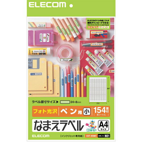特長 ●高級感あふれる色鮮やかさ、カラーインクジェットプリンタ対応です。 ●デジタルカメラなどの写真画像の印刷に最適なフォト光沢ラベルです。 ●インクの吸収性・耐水性に優れ、色鮮やかなラベルが作成できます。 ●主な用途:細めのペン・ノート・...