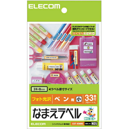 特長 ●高級感あふれる色鮮やかさ、カラーインクジェットプリンタ対応です。 ●デジタルカメラなどの写真画像の印刷に最適なフォト光沢ラベル仕様です。 ●インクの吸収性・耐水性に優れ、色鮮やかなラベルが作成できます。 ●主な用途:細めのペン・ノー...