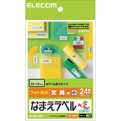 特長 ●高級感あふれる色鮮やかさ、カラーインクジェットプリンタ対応です。 ●デジタルカメラなどの写真画像の印刷に最適なフォト光沢ラベル仕様です。 ●インクの吸収性・耐水性に優れ、色鮮やかなラベルが作成できます。 ●主な用途:太めのペン・薄め...