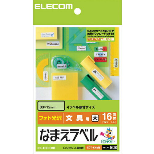 特長 ●高級感あふれる色鮮やかさ、カラーインクジェットプリンタ対応です。 ●デジタルカメラなどの写真画像の印刷に最適なフォト光沢ラベル仕様です。 ●インクの吸収性・耐水性に優れ、色鮮やかなラベルが作成できます。 ●主な用途:太めのペン・薄め...