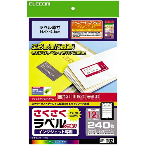 特長 ●文字やイラストがきれいに印刷できるインクジェット専用紙を採用しています。 ●角3、長3(縦)、長3(横)封筒の宛名ラベルに最適。 ●お探しNO、T02 ●面つけ数は12面になります。 ●坪量173g/m 紙厚203μmm ●四辺余白...