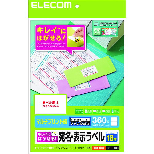 特長 ●1度貼り付けてもキレイに剥がせるので、再利用する封筒やファイルのラベルなどに最適です。 ●マルチタイプの用紙なので、インクジェットプリンタ、レーザープリンタ、コピー機でも印刷可能です。 ●手書きもできるので、手軽に宛名ラベルを作成す...