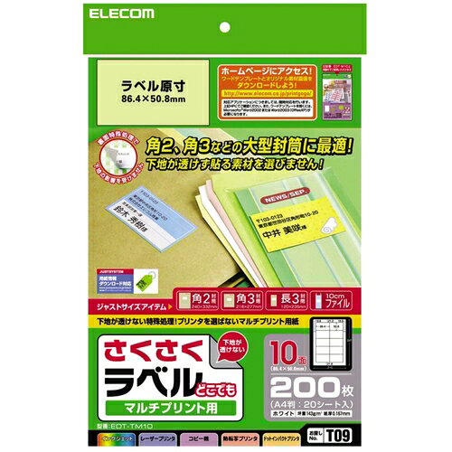 特長 ●プリンタ-を選ばないマルチプリント用紙採用。 ●角2、角3、長3封筒の宛名ラベルや大型ファイルの分類ラベルに最適。 ●お探しNO、T09 ●面つけ数は10面になります。 ●坪量143g/m 紙厚167μmm ●四辺余白付 ●ラベル粘...