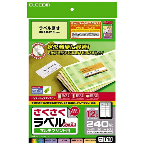 特長 ●プリンタ-を選ばないマルチプリント用紙採用。 ●角3、長3(縦)、長3(横)封筒の宛名ラベルに最適。 ●お探しNO、T10 ●面つけ数は12面になります。 ●坪量143g/m 紙厚167μmm ●四辺余白付 ●ラベル粘着面に加工が施...