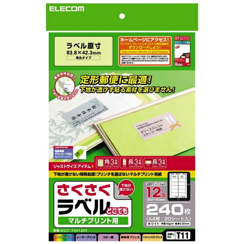 特長 ●プリンタ-を選ばないマルチプリント用紙採用。 ●角3、長3(縦)、長3(横)封筒の宛名ラベルに最適。 ●お探しNO、T11 ●面つけ数は12面になります。(角丸タイプ) ●坪量143g/m 紙厚167μmm ●カシオ12面/汎用タイ...