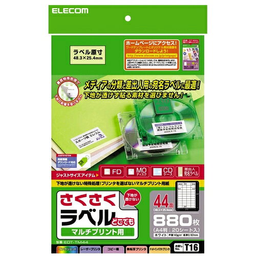 特長 ●プリンタ-を選ばないマルチプリント用紙採用。 ●封筒裏面に貼る差出人宛名ラベルやFD、MO、CDケ-スの分類ラベルに最適。 ●お探しNO、T16 ●面つけ数は44面になります。 ●坪量143g/m 紙厚167μmm ●四辺余白付 ●...