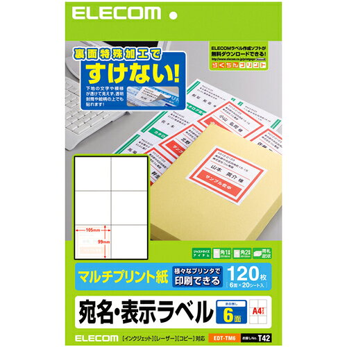 特長 ●下地が透けない特殊加工で、貼る場所を選ばない宛名・表示ラベルです。 ●マルチタイプの用紙なので、インクジェットプリンタ、レーザープリンタ、コピー機でも印刷可能です。 ●手書きもできるので、手軽に宛名・表示ラベルを作成することができま...