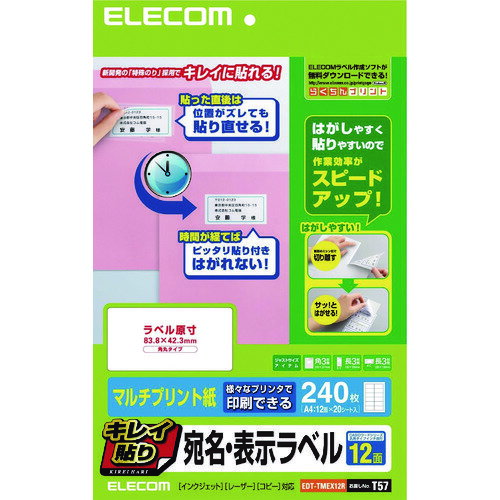 特長 ●台紙からはがしてラベルを貼り付けると、徐々に粘着力が強くなる特殊粘着剤を使用した宛名・表示ラベルです。 ●貼り付けた直後は弱粘着なので、ゆがみやズレなどを整えるための貼り直しが可能です。 ●貼り付け後、約24時間で強粘着になるので、...