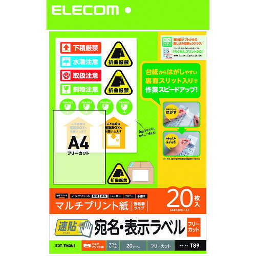 特長 ●インクジェットプリンタ、レーザープリンタ、コピー機でも使用できるマルチタイプのラベル用紙です。 ●台紙からはがしやすく、効率よく宛名貼り作業を行える『速貼』宛名・表示ラベルです。 用途 ●作業効率が大幅アップした台紙からはがしやすく...