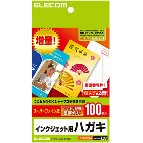 特長 ●年賀状、暑中見舞い、各種案内状などの印刷に便利なポストカ-ド専用紙。 ●試し刷りに便利なテスト用紙2枚付 ●7桁郵便番号枠入り ●にじみの少ない、シャープな画像を再現 ●お探しNO.L03 ●坪量180g/m 紙厚0.21mm 仕様...