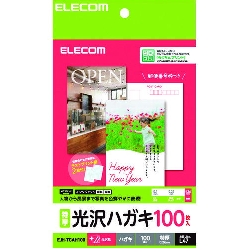 特長 ●写真印刷に最適なフォト光沢紙を採用したインクジェット用特厚ハガキ用紙です。 ●人物から風景まで幅広く、色鮮やかに再現します。 ●しっかりした厚みで存在感のある特厚タイプです。 ●年賀状、暑中見舞い、各種案内状に最適です。 仕様 ●色...
